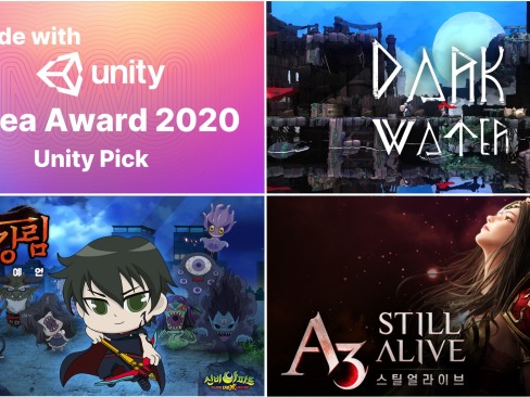 유니티, ‘MWU 코리아 어워즈 2020’ 최종 수상작 공개