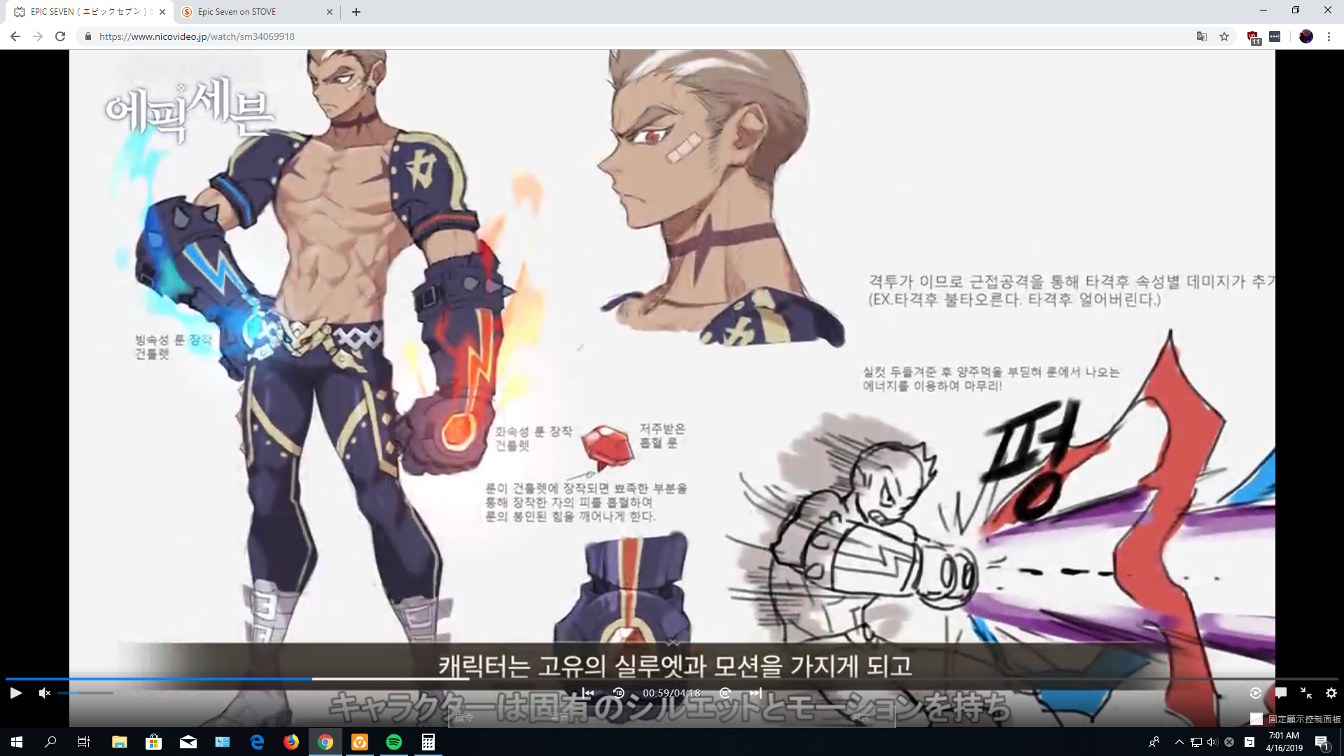 Epic 7 Unreleased Heroes *Enjoy*