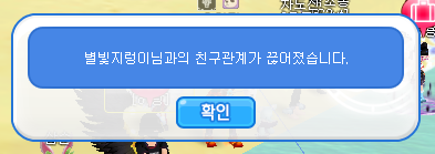 미쏠로지 맞출때까지 별빛 지렁이 돌리는 글 11