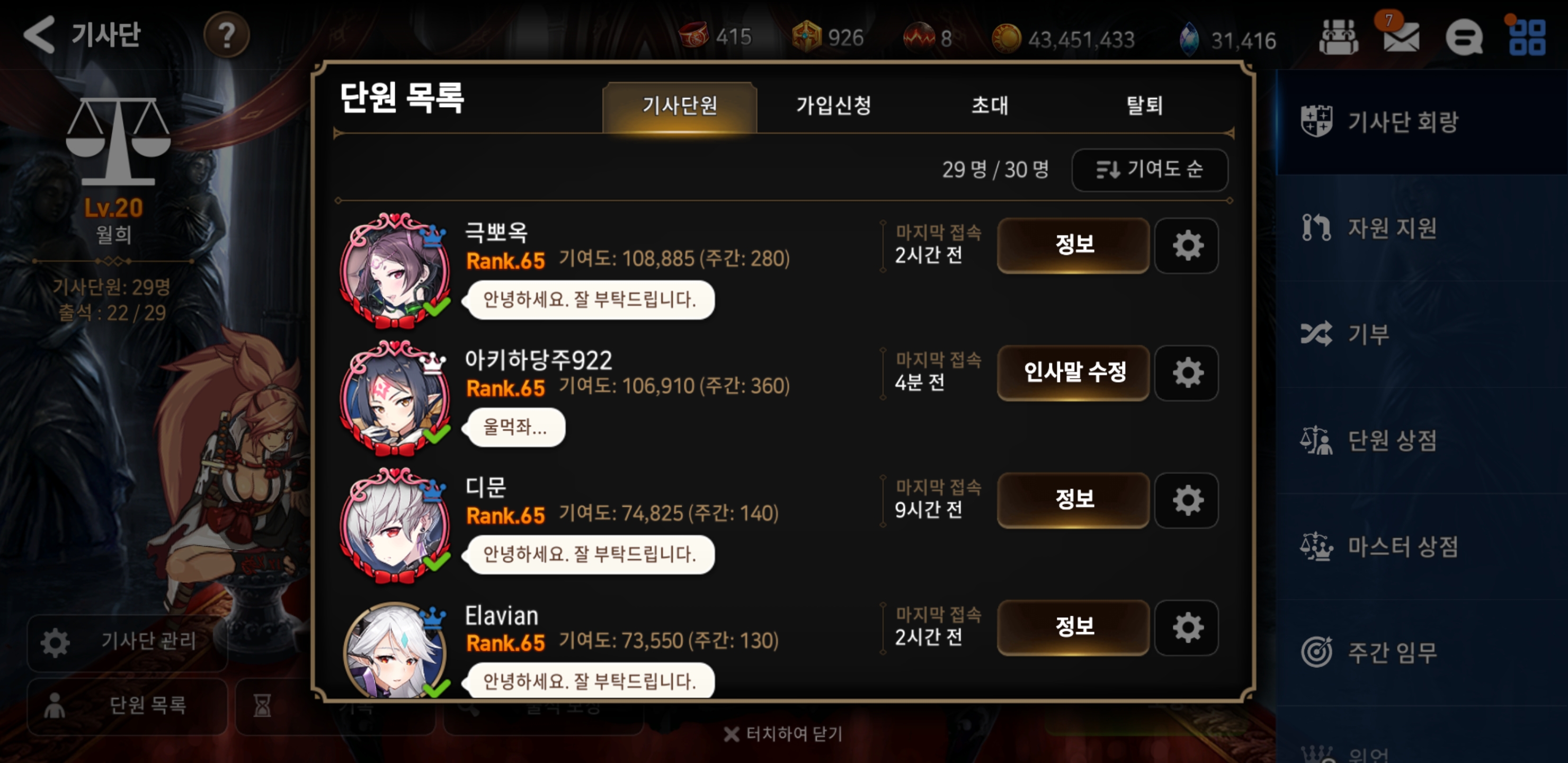 [한국]20lv '월희' 기사단 한 분 모십니다