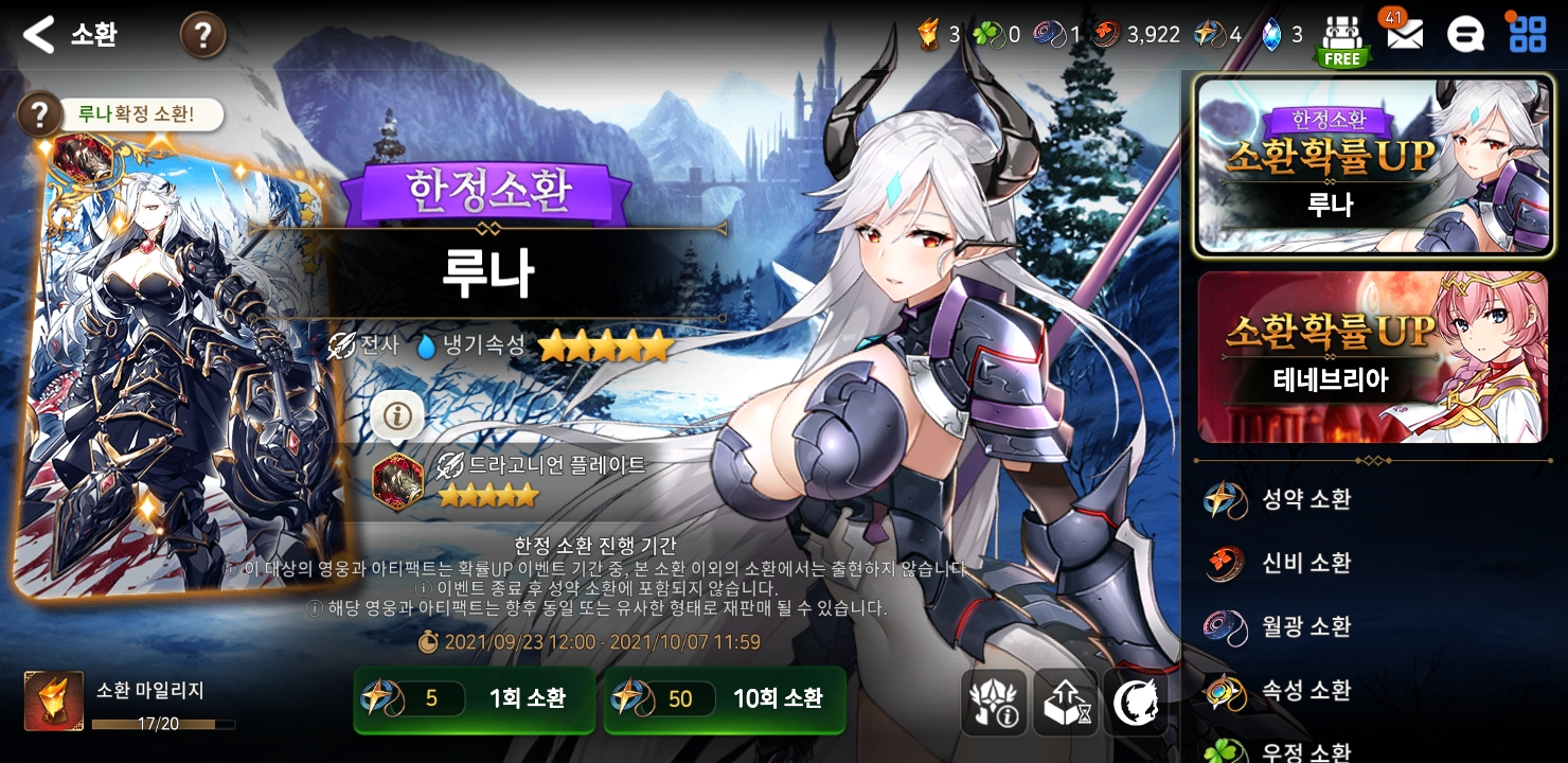 이걸로 천장캐릭 3번째인가