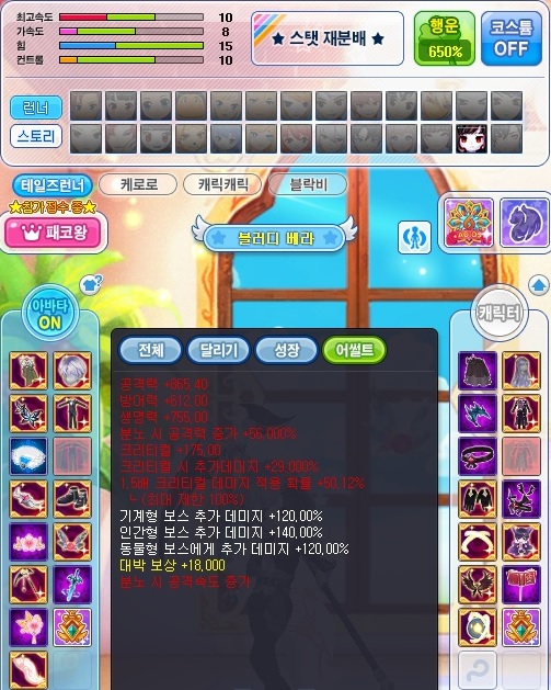 이클립스 종료 후 레아눕 세팅