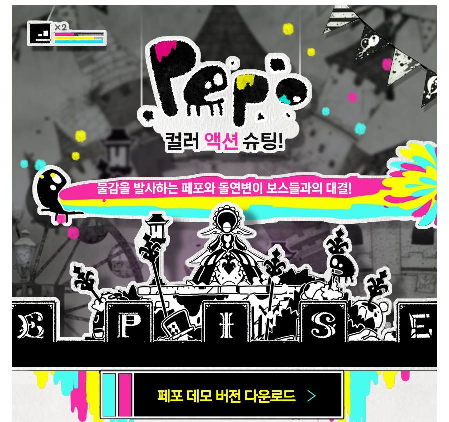 Pepo [페포] 게임 후기@!@!@@