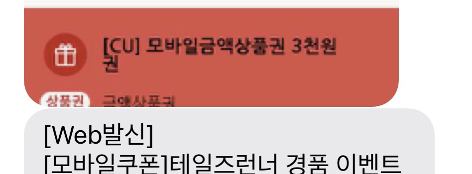 테런이 사준 우유