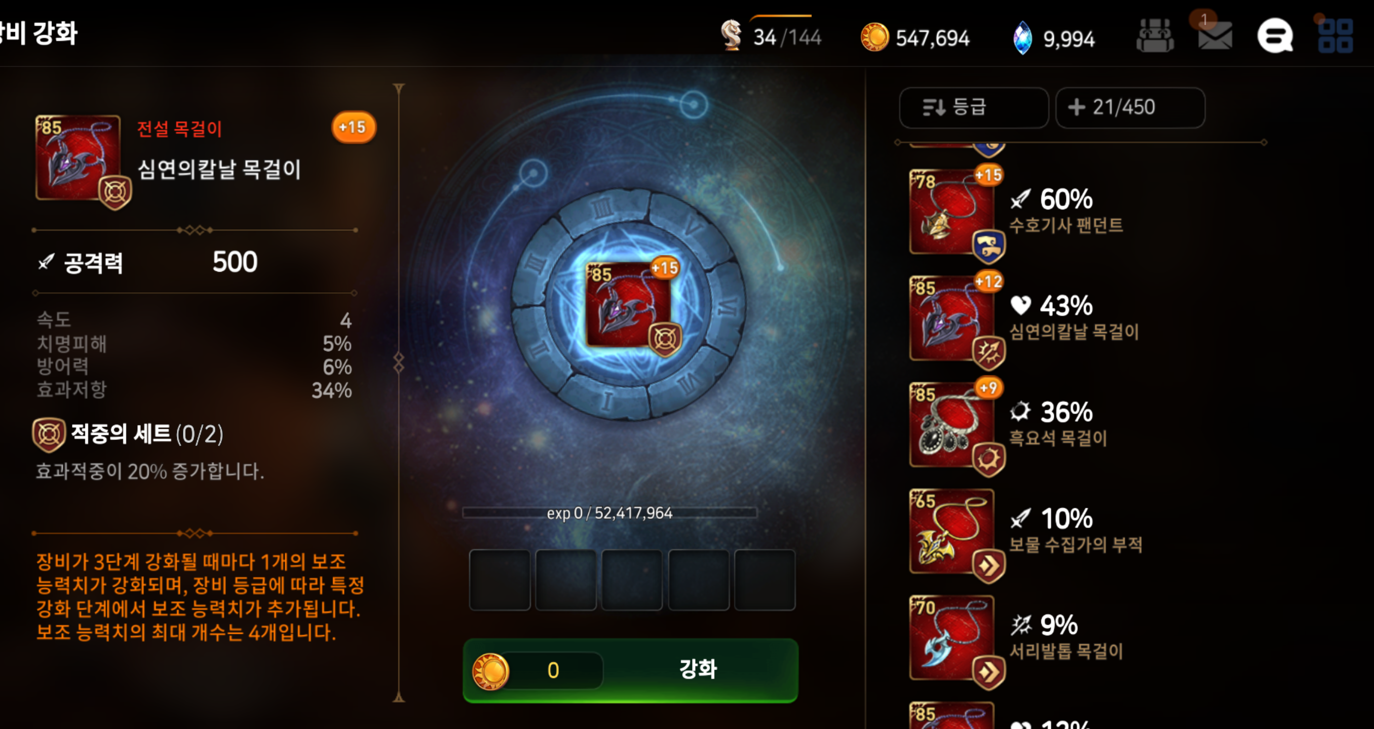 전설템 누구줌?