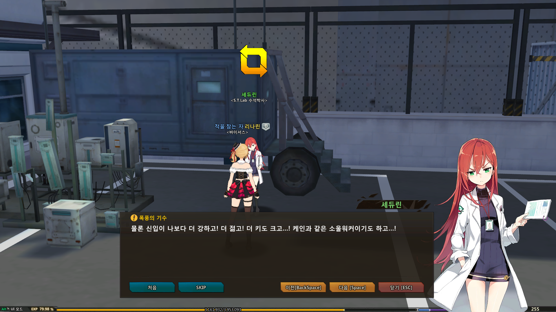 귀여운 합법로리