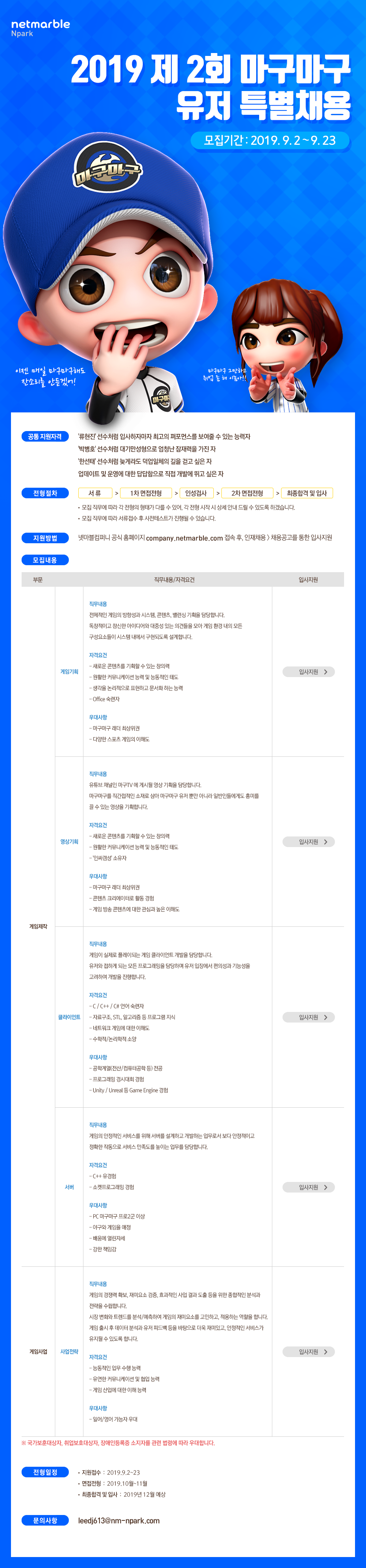 형잠시왔다 형여기 합격되면 로아접을수도 있다 일단 서류보냈다