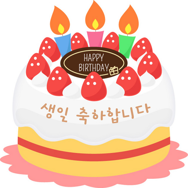 [모코코 생일축하] 생일 축하해