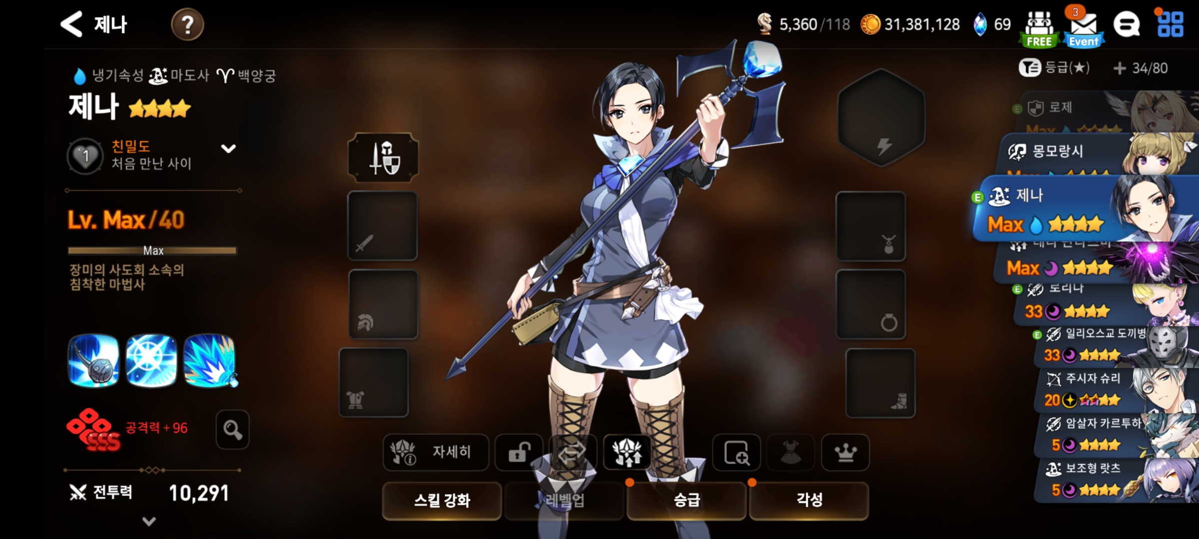 복귀 세린이 덱 조합 조언 구합니다..