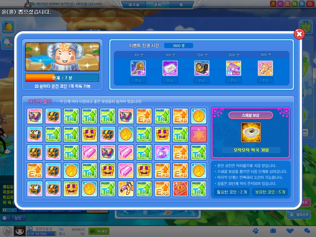 뽑기 너무 째째하다