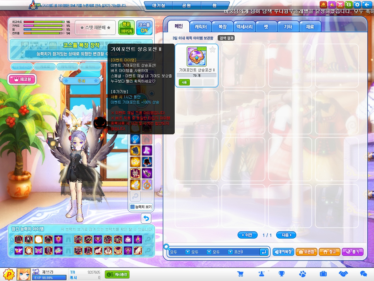 테런의 불가사의중 1가지